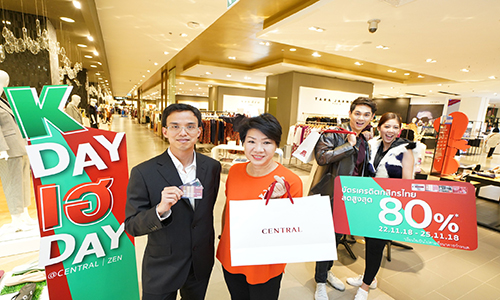 กระจายข่าว - กสิกรไทยและห้างเซ็นทรัล จัดโปรฯ แรง “KDAY เฮ DAY @CENTRAL ...