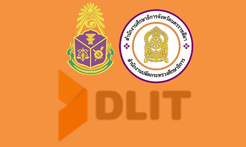 รายงาน-สกู๊ป - ฉบับเต็มผลสอบ สตง. สาวลึกไส้ในโครงการ DLIT โคราช 264 ล. ...