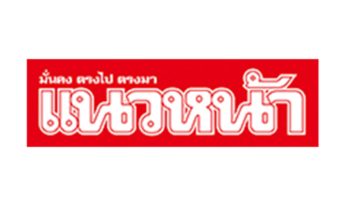 เกาะประเด็น - กรมป่าไม้ลุยรื้อ! 24รีสอร์ท-บ้านพักตากอากาศรุกป่าโครงการ ...