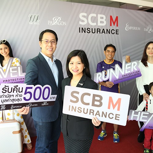 กระจายข่าว - SCB จับมือ เดอะมอลล์ เปิดตัว SCB M Insurance ขยายช่องทาง ...
