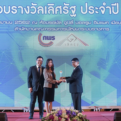 กระจายข่าว - DGAคว้า“รางวัลเลิศรัฐ”ประจำปี62 จากผลงาน“ตู้บริการอเนก ...