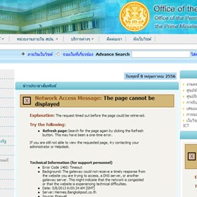 ข่าว - ลองของ ! แฮ็กเว็บสำนักนายกฯ ด่า “ยิ่งลักษณ์"- Unlimited Hack Team ปัดเอี่ยว